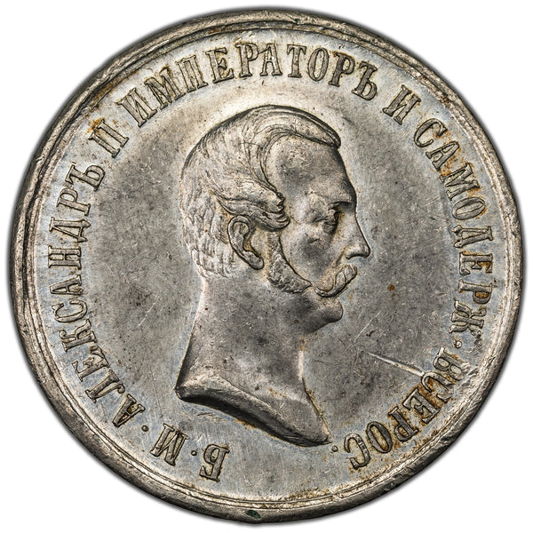 SOLD Russia Alexander II 1861 Emancipation of the Serfs Medal Diakov ...