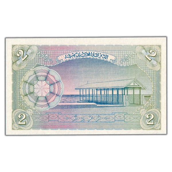 Maldives 1960 2 Two Rufiyaa Note P #3b - Choice UNC - The Toronto Coin Shop