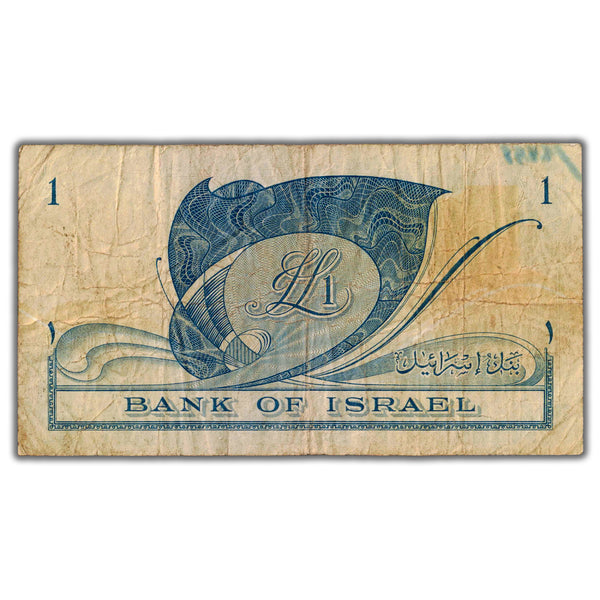 SOLD Israel 1955 1 One Pound / Lira Note P #25 - Writing - The Toronto ...
