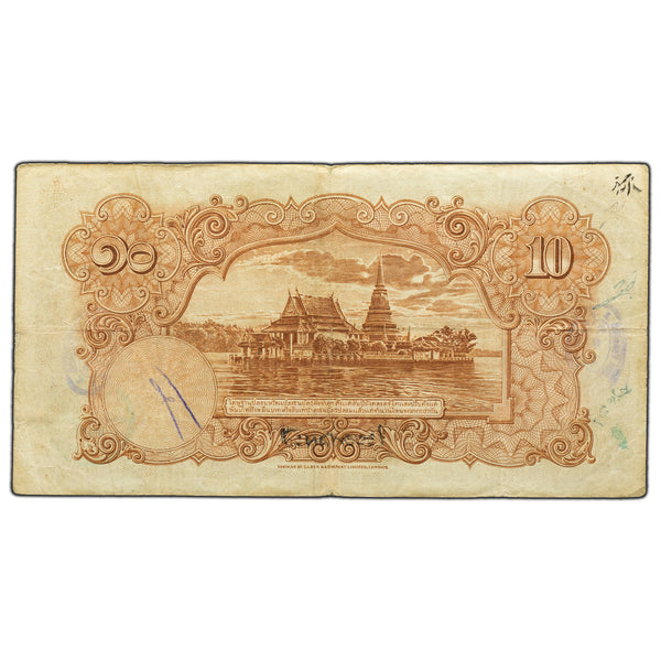 SOLD Thailand 1936 10 Ten Baht Note P #28 - The Toronto Coin Shop