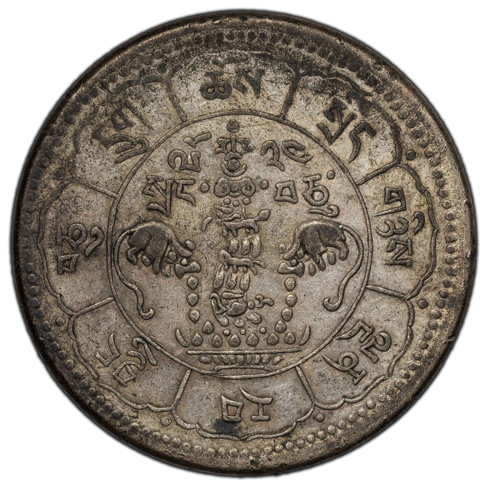 SOLD Tibet 1950 10 Srang Silver Coin Y #29a - The Toronto Coin Shop