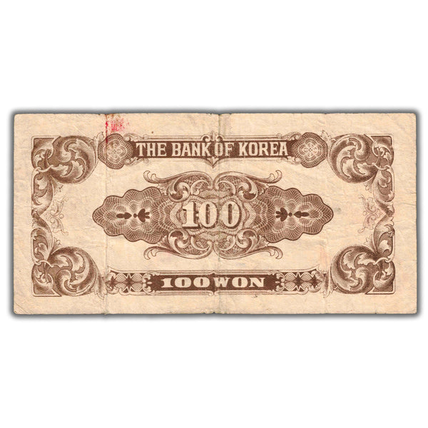 SOLD South Korea 1950 100 Won Note P #7 - The Toronto Coin Shop