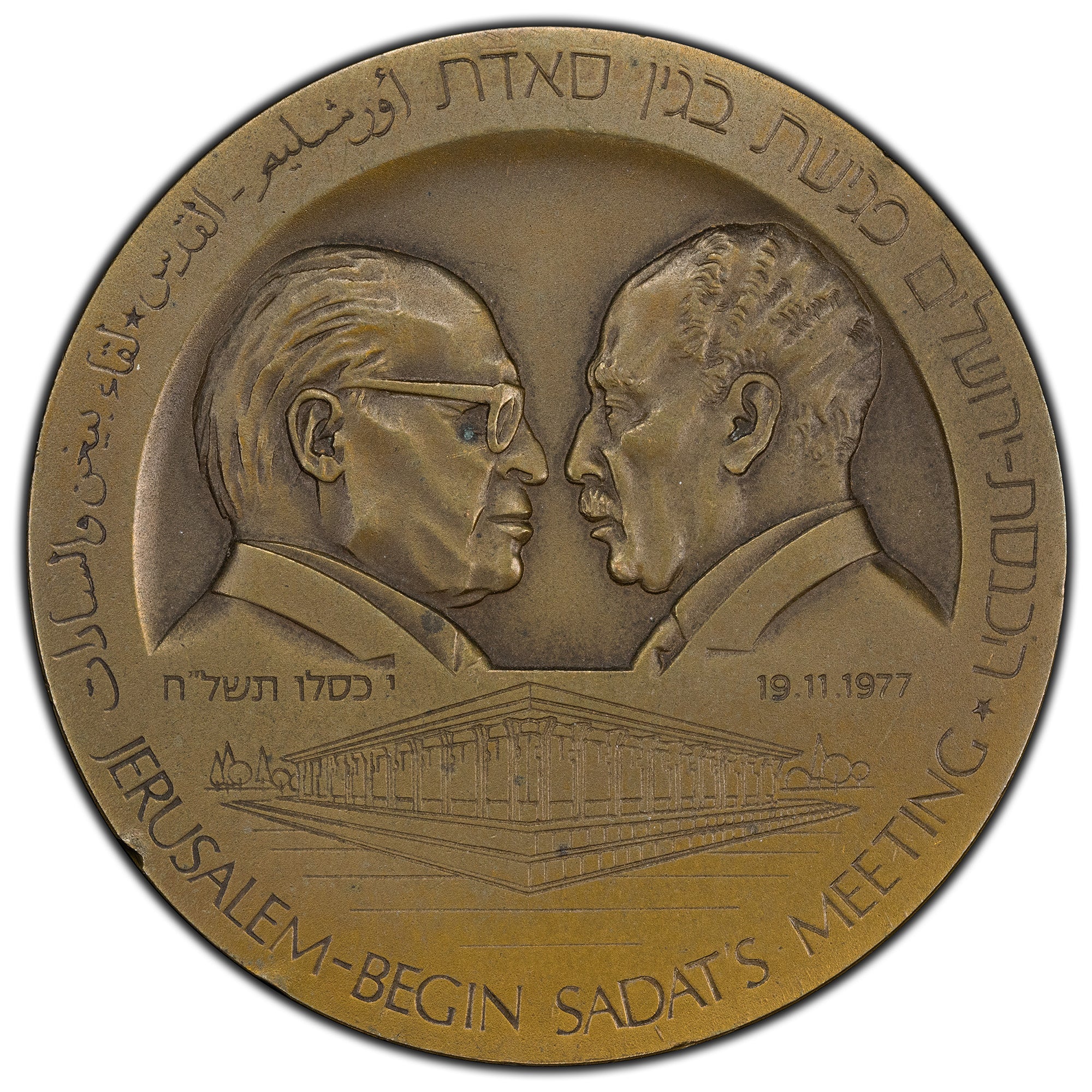 SOLD Israel 1977 Jerusalem Begin Sadat's Meeting Medal 59mm - The ...