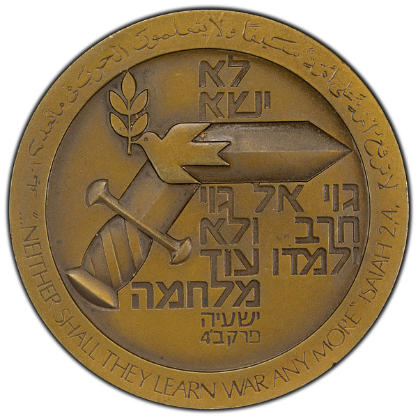 SOLD Israel 1977 Jerusalem Begin Sadat's Meeting Medal 59mm - The ...