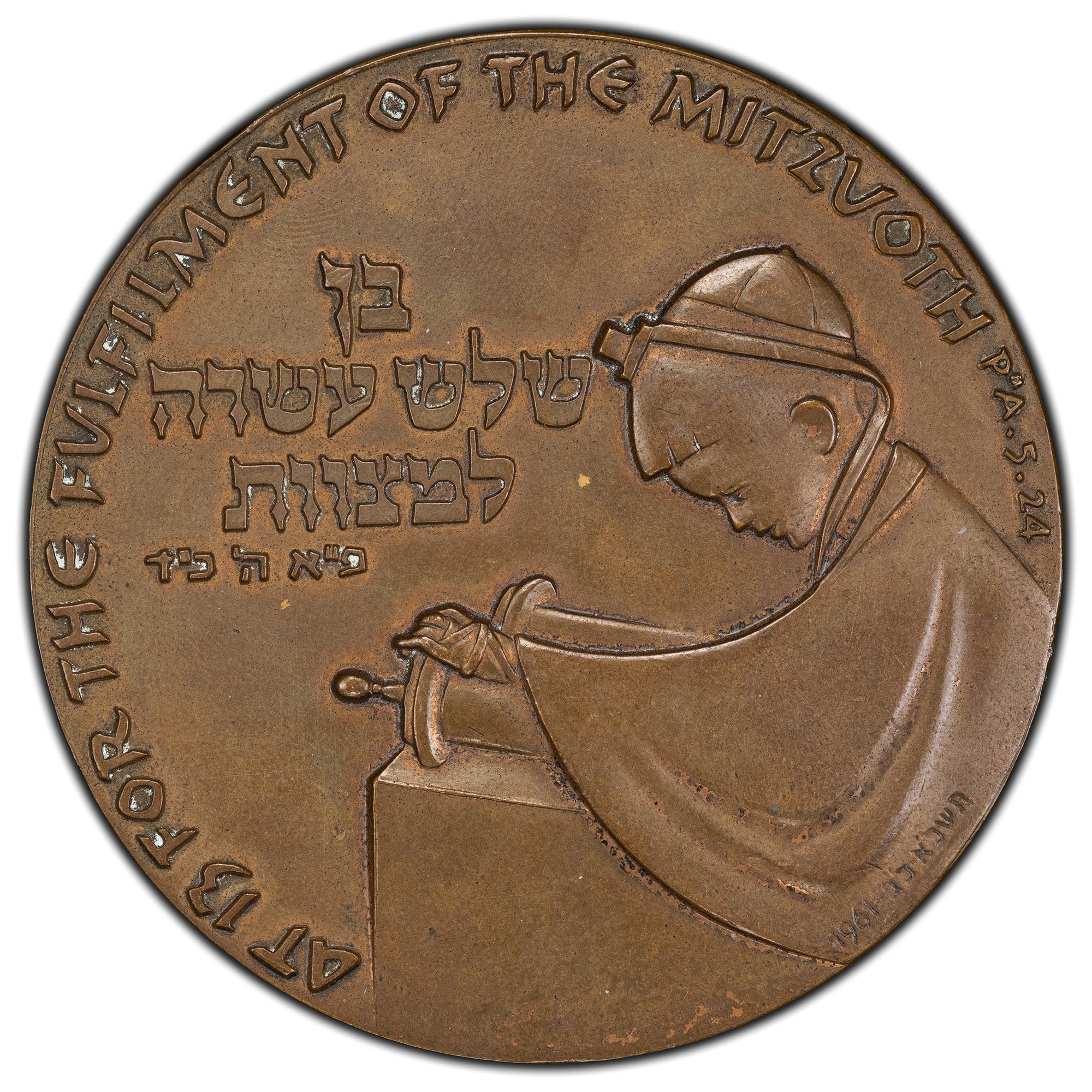 SOLD Israel 1961 Bar Mitzvah of the State of Israel Medal 59mm - The ...