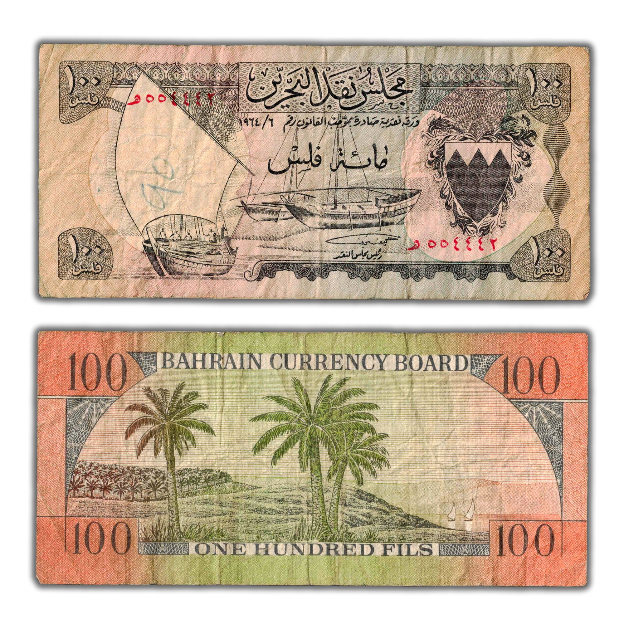 Bahrain 1961 100 Hundred Fils Note P #1 - Writing - The Toronto Coin Shop