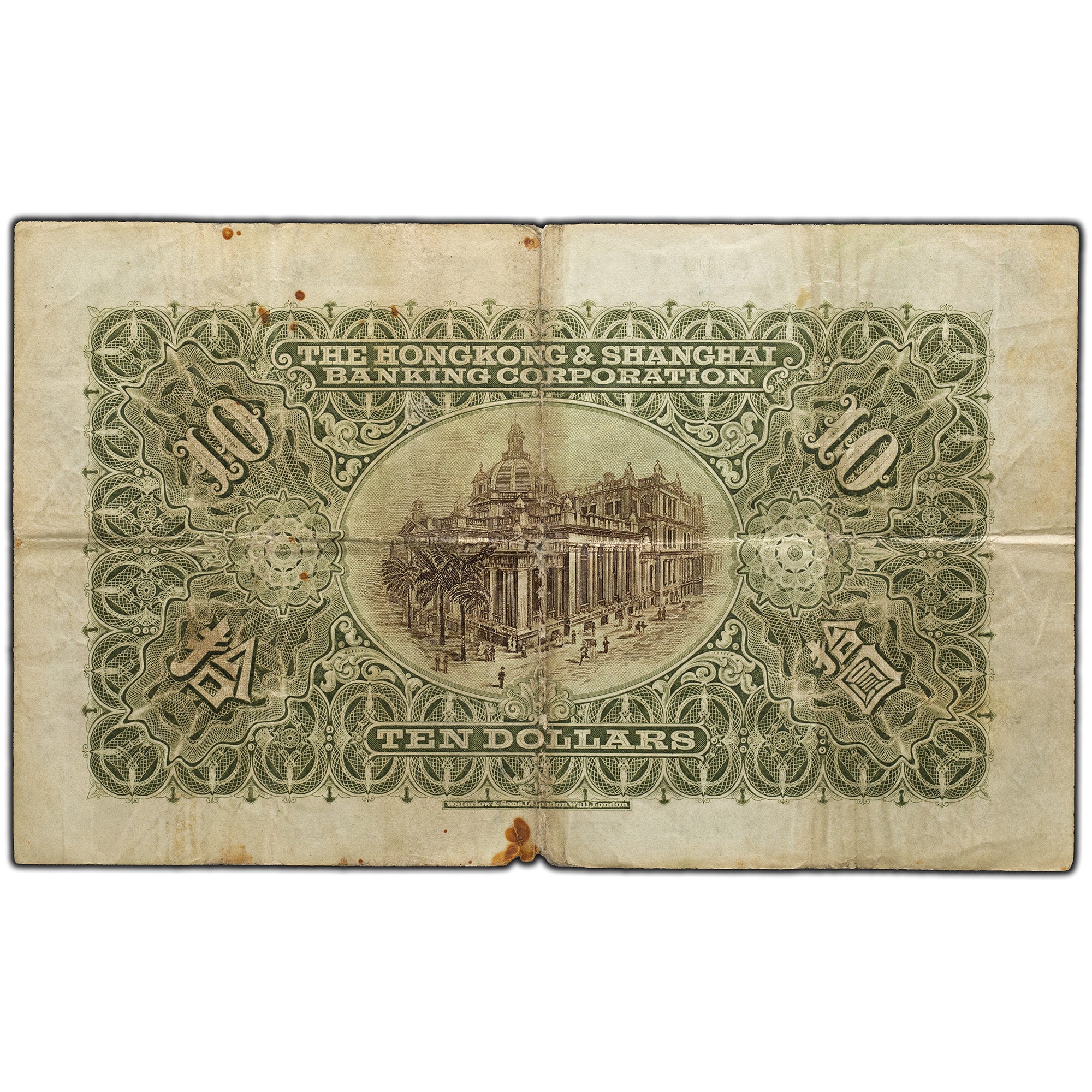 SOLD Hong Kong & Shanghai Banking Corporation 1923 $10 Ten Dollars Not ...