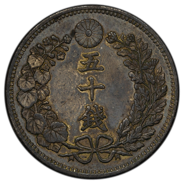 SOLD Japan 1897 M30 50 Sen Silver Coin - The Toronto Coin Shop