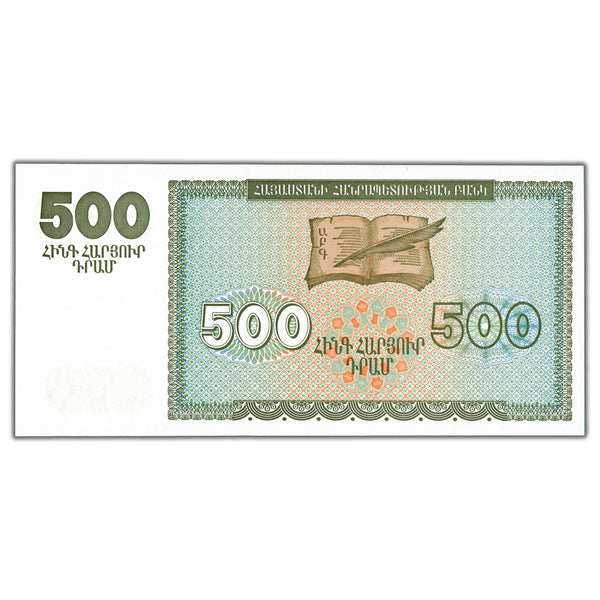 SOLD Armenia 1993 500 Dram Note P #38 - Choice Uncirculated - The ...