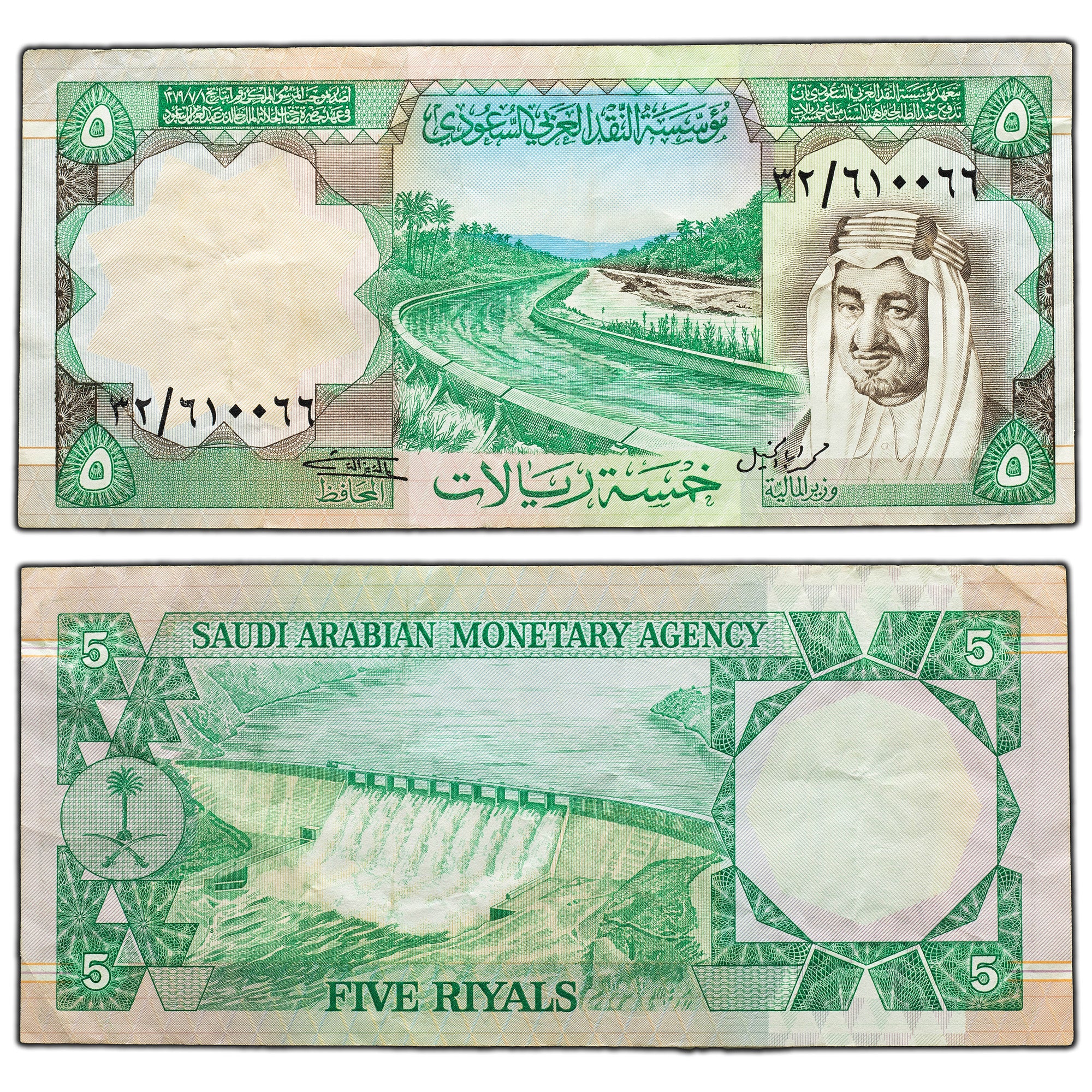 SOLD Saudi Arabia 1977 5 Five Riyals Note P #17a - Crisp VF - The ...
