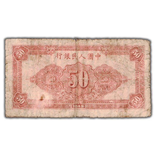 China Peoples Republic 1949 50 Fifty Yuan Note P #830 - Low Grade - The ...