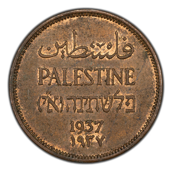 SOLD Palestine 1937 1 One Mil Coin - The Toronto Coin Shop