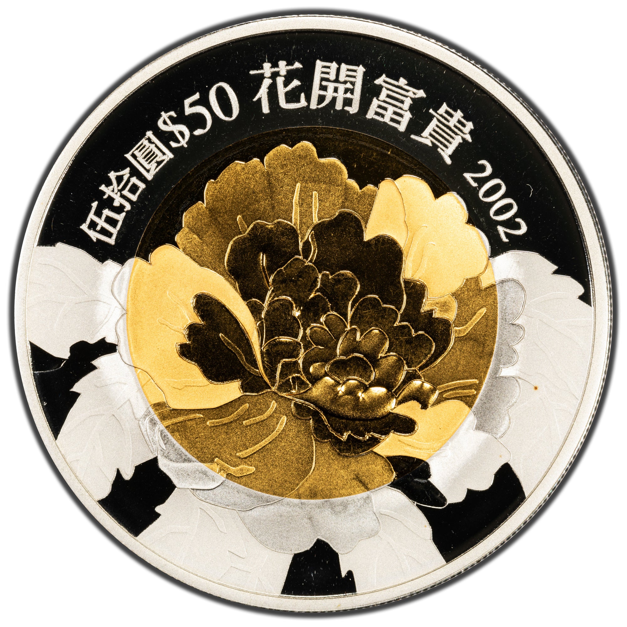 Hong Kong 2002 $50 Five Blessings Sterling Silver Coin - Flower - The ...