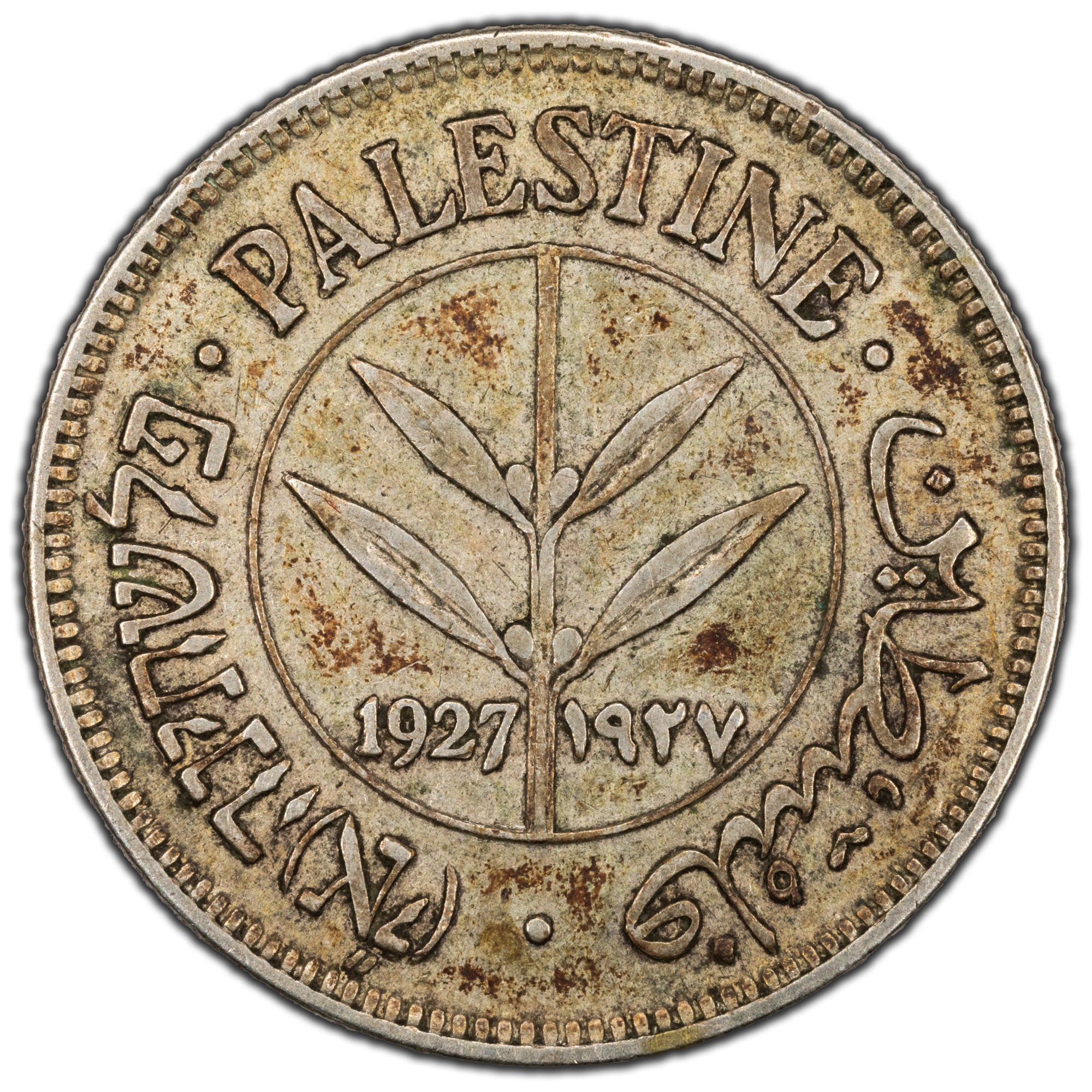 SOLD Palestine 1927 50 Mils Silver Coin KM #6 - The Toronto Coin Shop