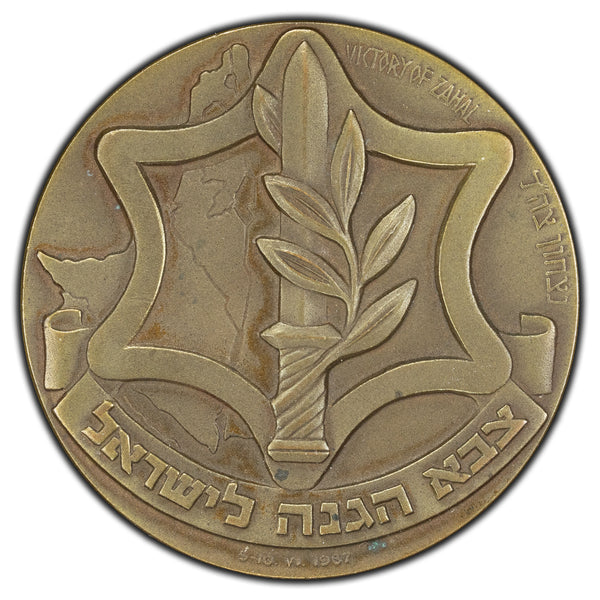 SOLD Israel 1967 Moshe Dayan & Yitzhak Rabin Jerusalem Liberation Meda ...