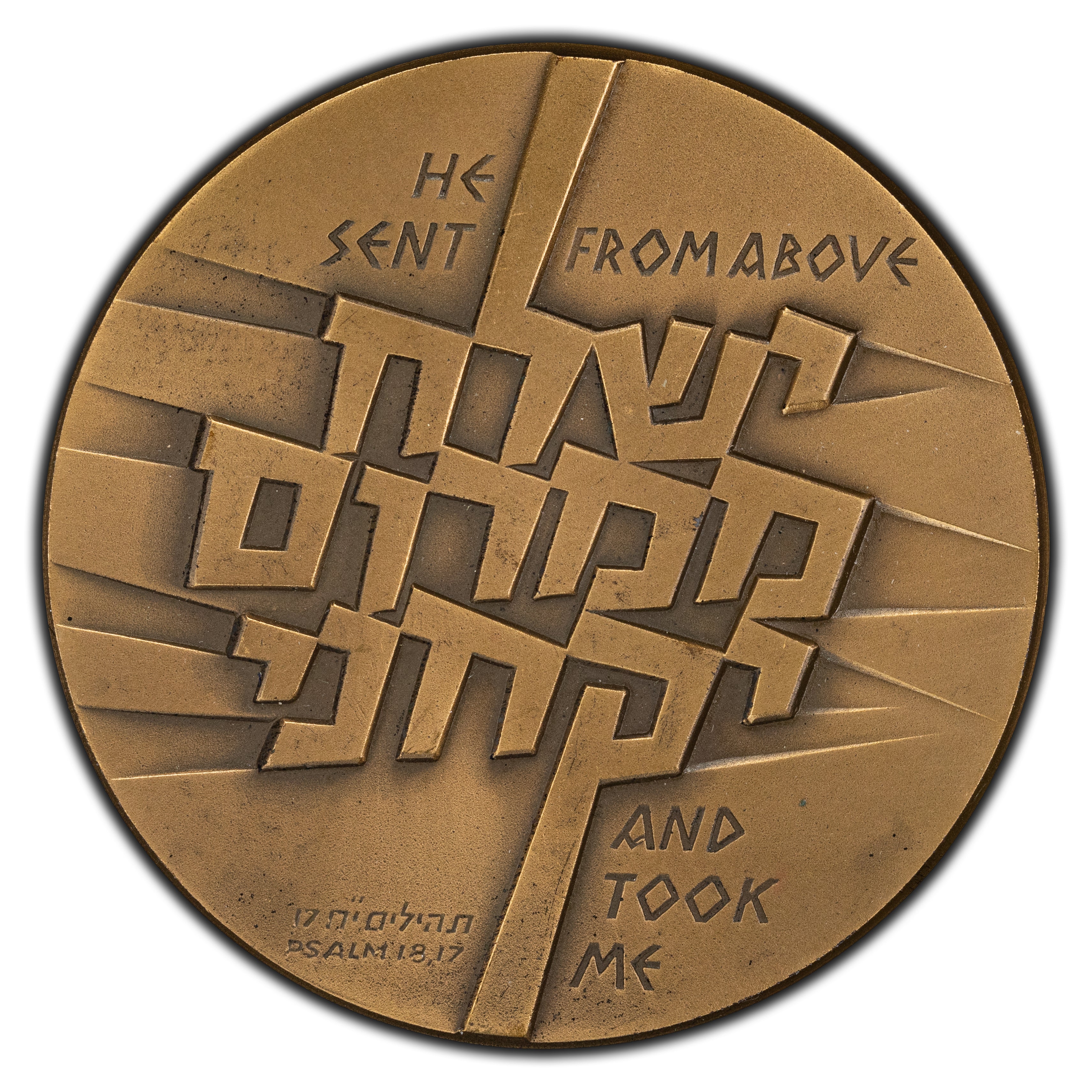 Israel 1976 Operation Jonathan Bronze Medal 59mm - The Toronto Coin Shop