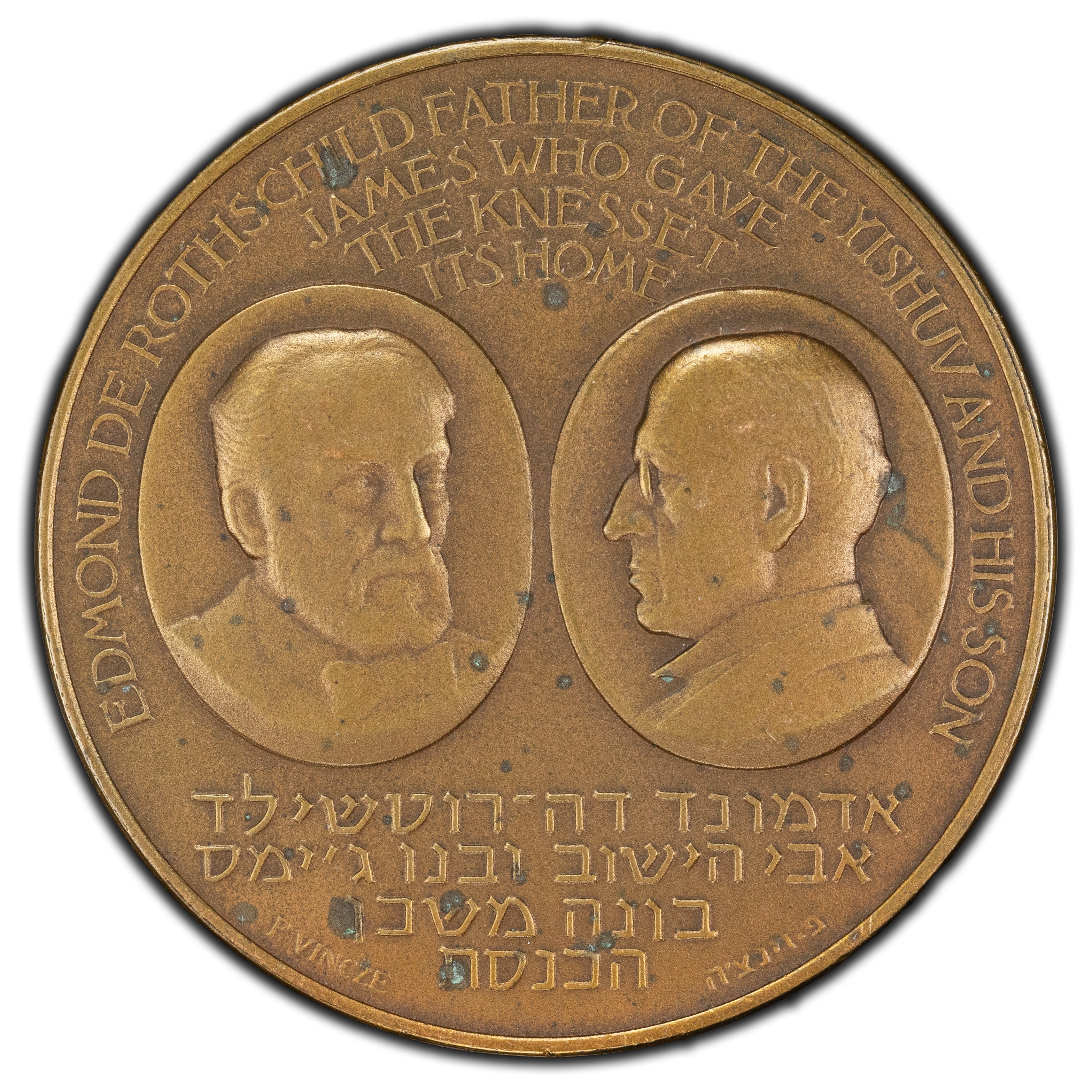 Israel 1966 Edmond de Rothschild Bronze Medal 59mm - The Toronto Coin Shop