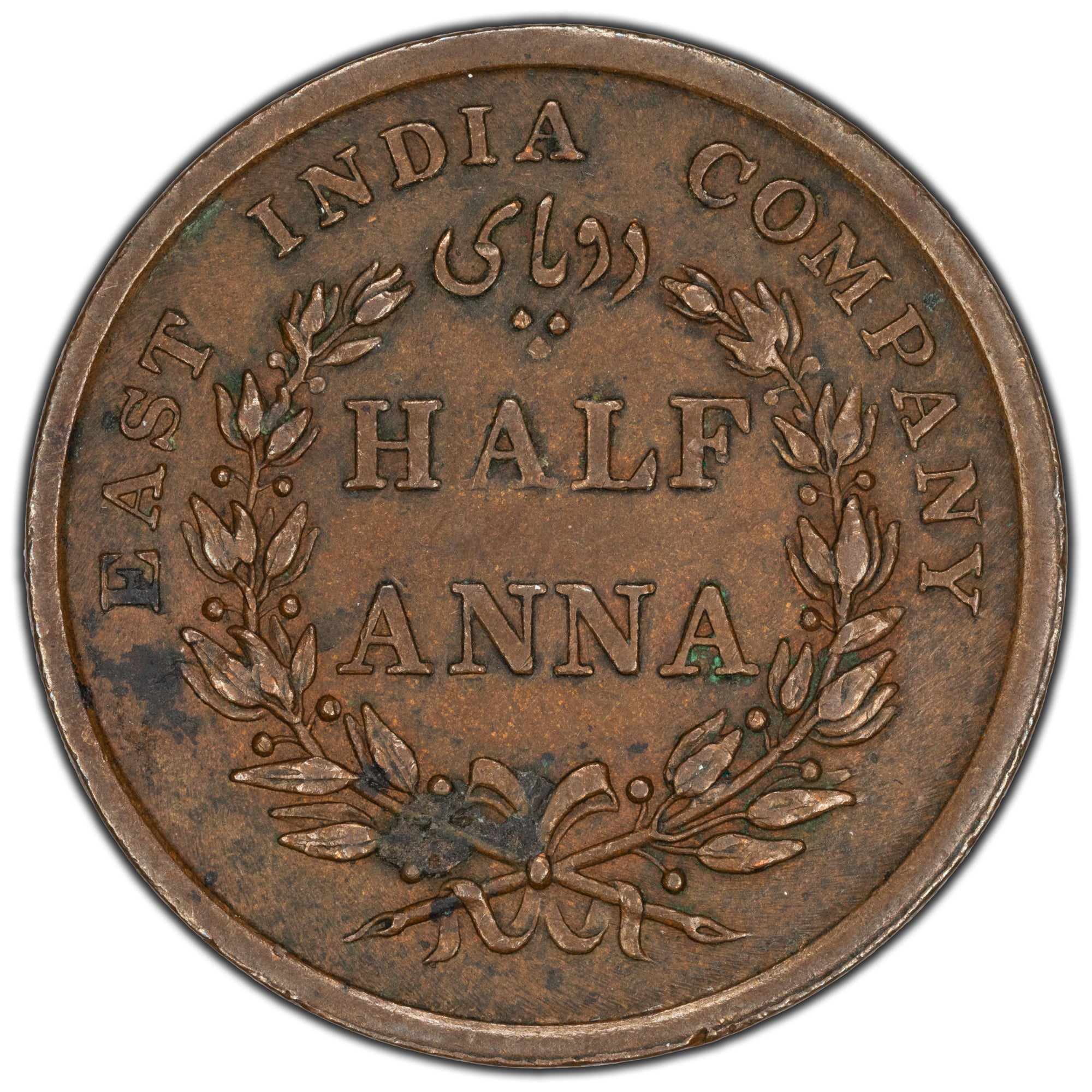 SOLD East India Company 1845 Calcutta 1/2 Half Anna Coin PR #137 - The ...