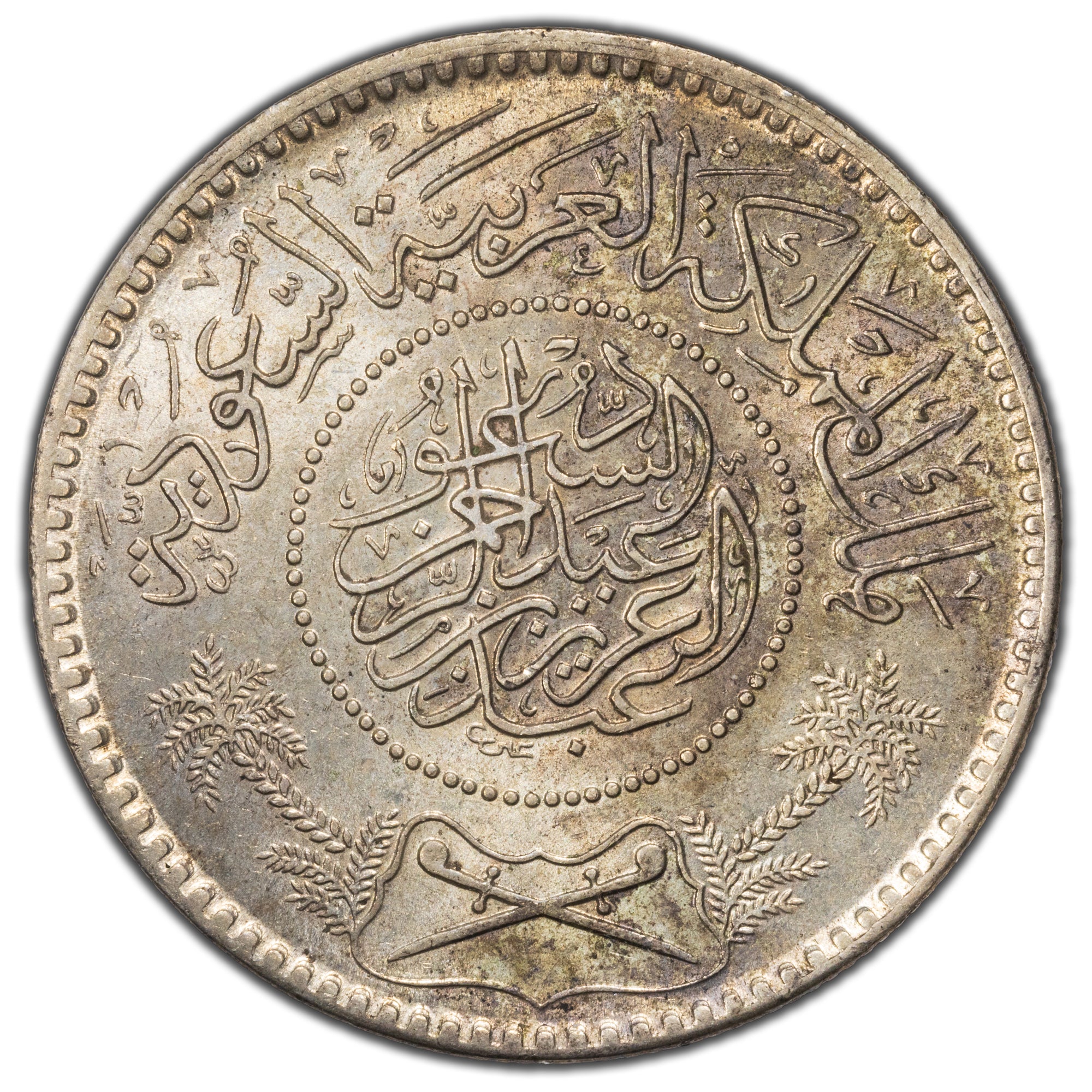 SOLD Saudi Arabia AH1354 (1935) 1 Riyal Silver Coin KM #18 - The ...