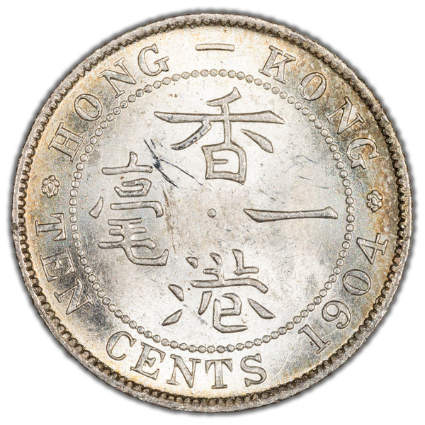 Hong Kong 1904 10 Cents Silver Coin KM #13 - The Toronto Coin Shop