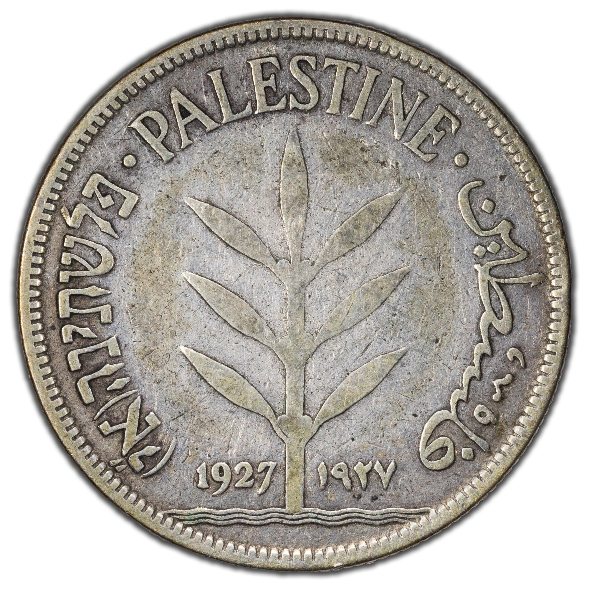 SOLD Palestine 1927 100 Mils Silver Coin KM #7 - The Toronto Coin Shop