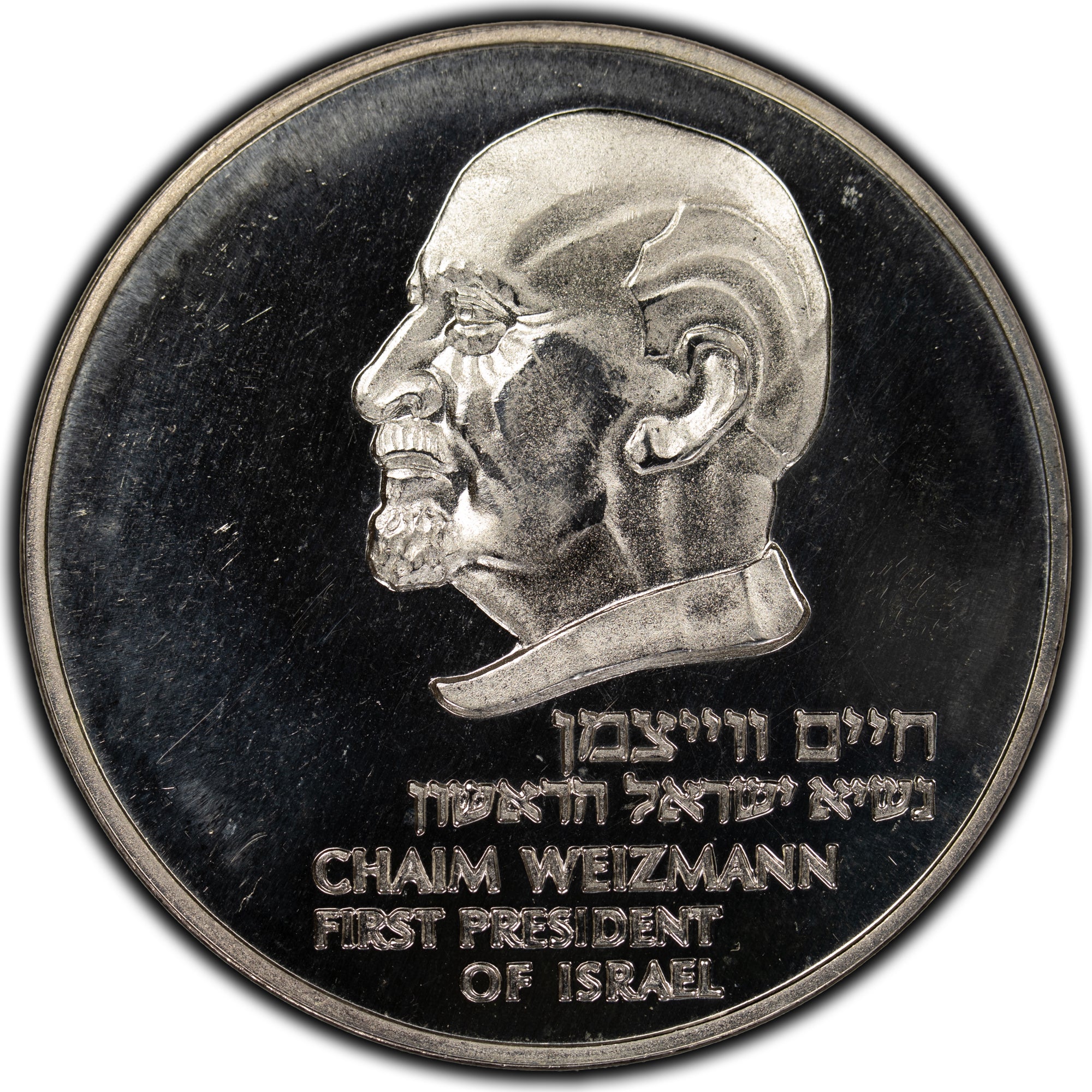 SOLD Israel 1975 Silver Medal - The Weizmann Medal - The Toronto Coin Shop