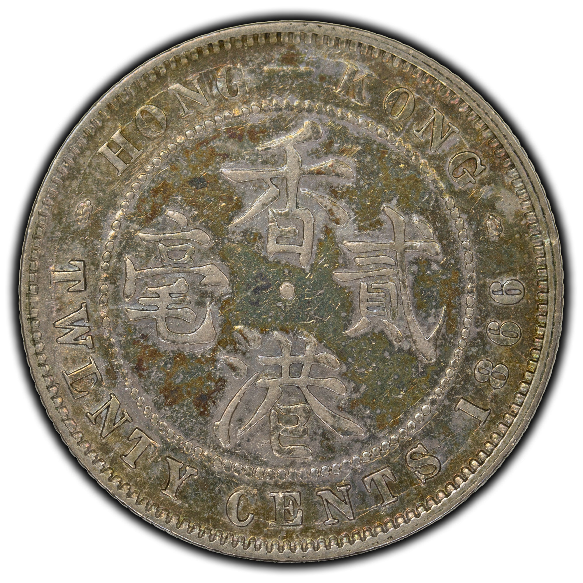 Hong Kong 1866 20 Cents Silver Coin - Cleaned - The Toronto Coin Shop