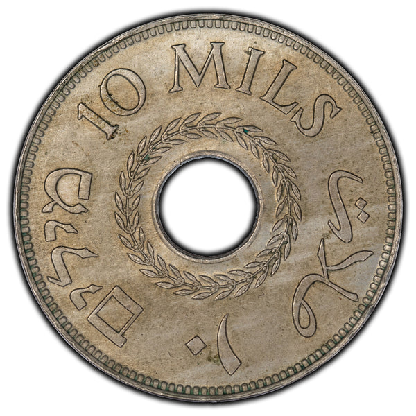 SOLD Palestine 1933 10 Mils Coin KM #4 - The Toronto Coin Shop