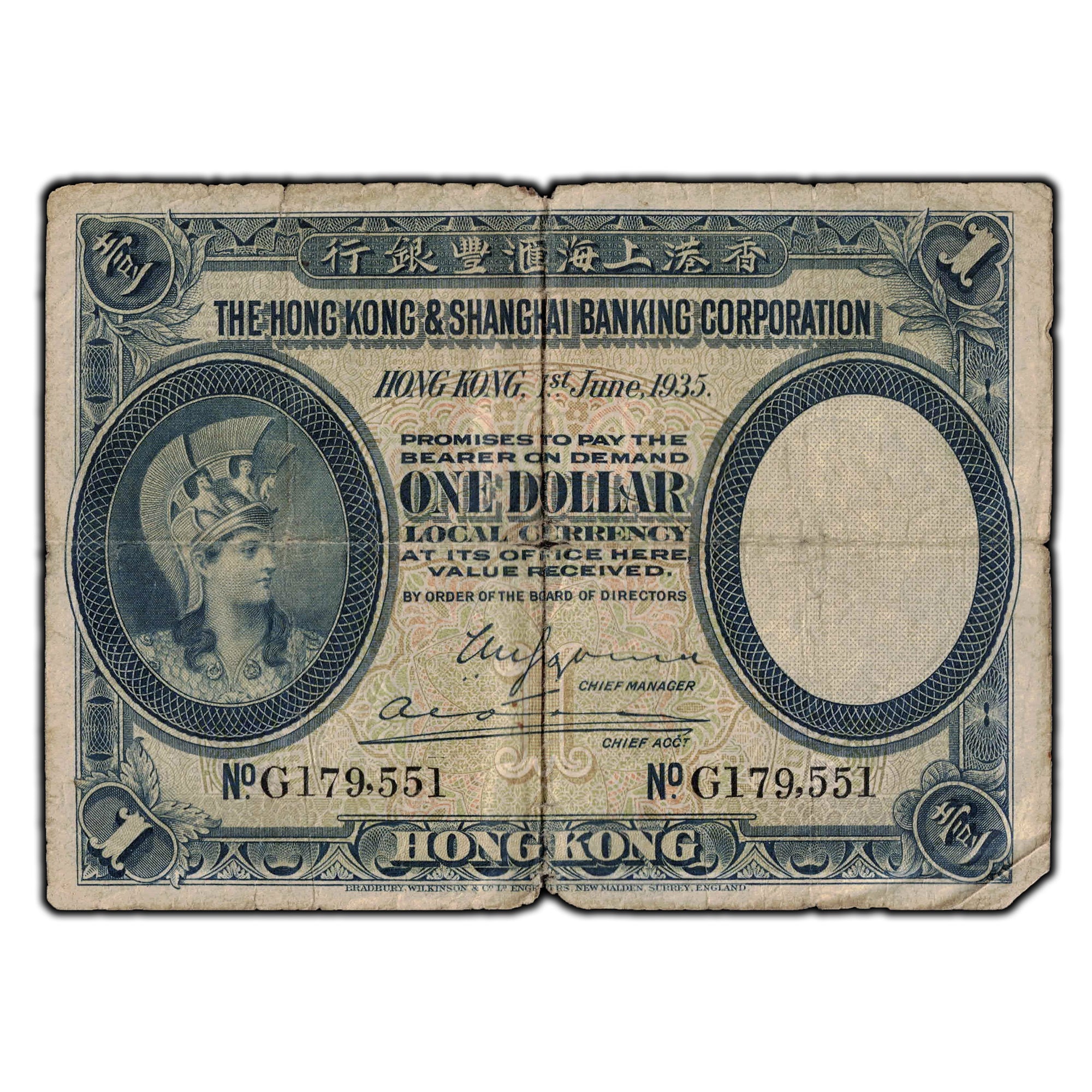 SOLD Hong Kong HSBC 1935 $1 Note P #172 - The Toronto Coin Shop