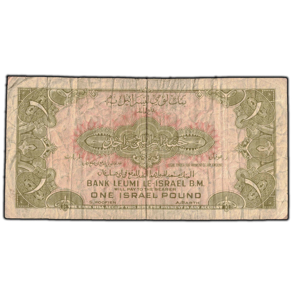 SOLD Israel 1952-1954 1 Lira Note P #20 - The Toronto Coin Shop