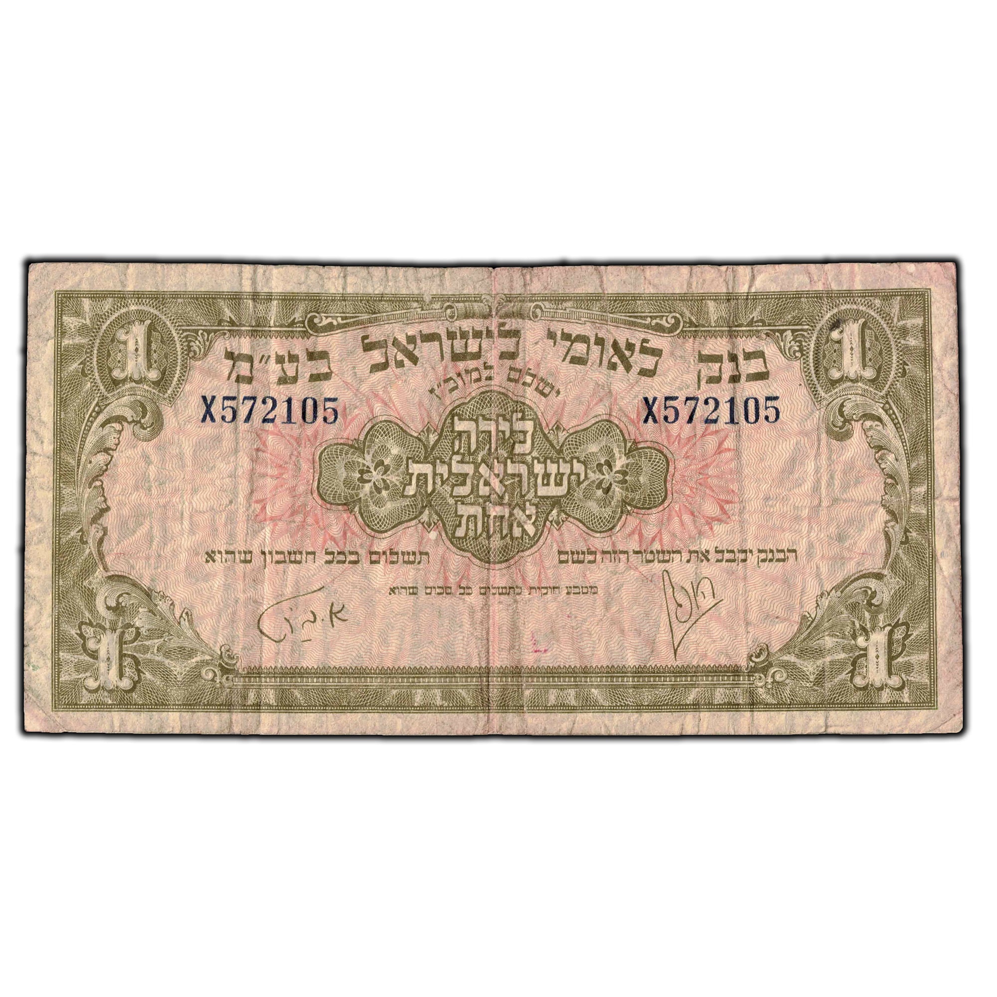 SOLD Israel 1952-1954 1 Lira Note P #20 - The Toronto Coin Shop